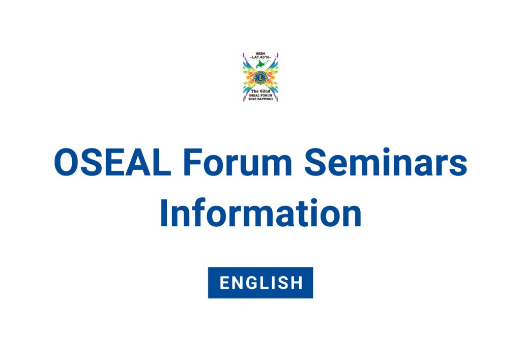OSEAL Forum Seminars Information | OSEALフォーラム2025